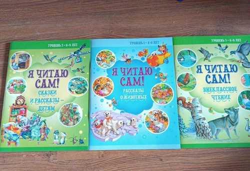 Книги для детей 4-8 лет