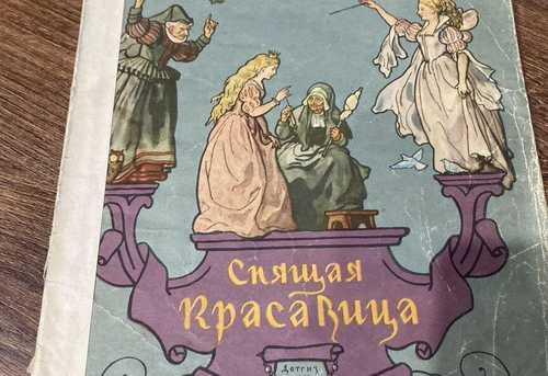 Перро Ш, Спящая красавица,Дехтерёв,Детгиз1957