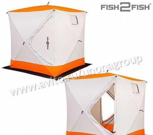 Палатка зимняя Куб Fish2Fish Куб 2,0х2,0х2,25м
