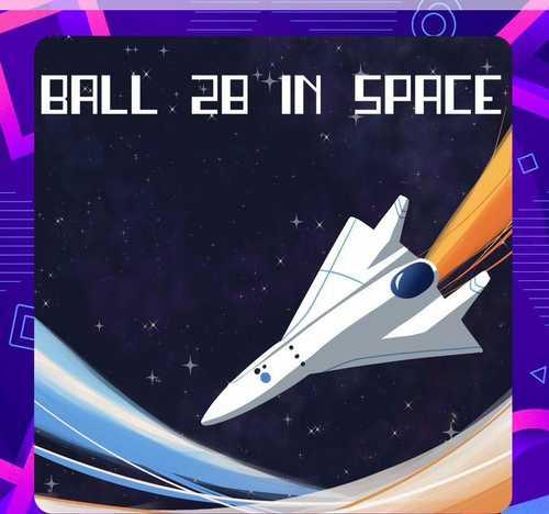 Ball 28 IN space ps4 и ps5