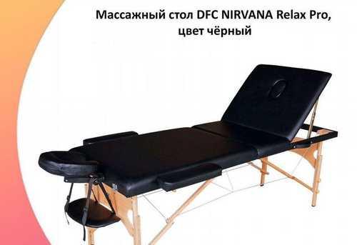 Массажный стол DFC nirvana Relax Pro арт.55