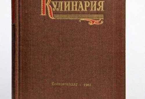 Книга по кулинарии СССР