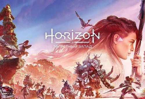 Horizon Forbidden West для PS4 PS5 на русском