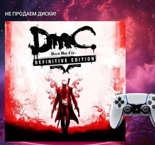 DmC Devil May Cry: Definitive Edition ps4 и ps5