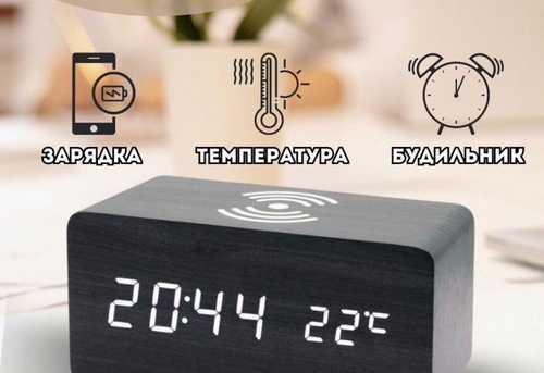 Электронные часы будильник настольные