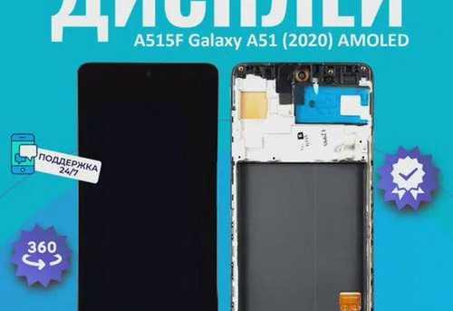 Дисплей для A515F Galaxy A51 (2020) в сборе с сенс