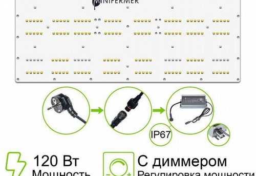 Комплект диммируемый Quantum board