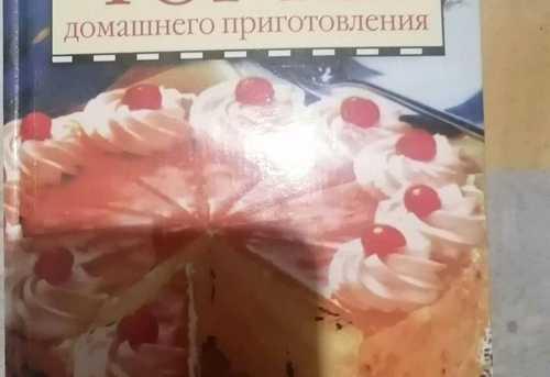 Книги по кулинарии торт