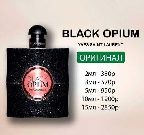 Блэк Опиум Black Opium Yves Saint Laurent