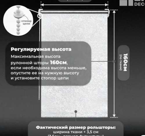 Рулонная штора 78х160 блэкаут