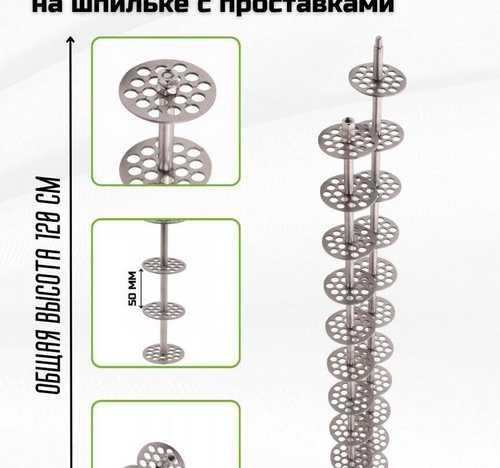 Тарелки для нбк 2" на шпильке с проставками / 120