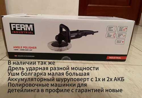 Полировальная машинка ferm AGM1120P