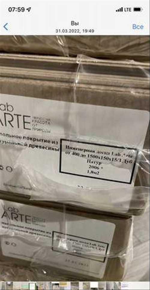 Инженерная доска Lab Arte натуральный дуб в лаке