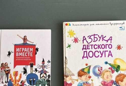 Книги играем вместе IKEA, азбука детского досуга