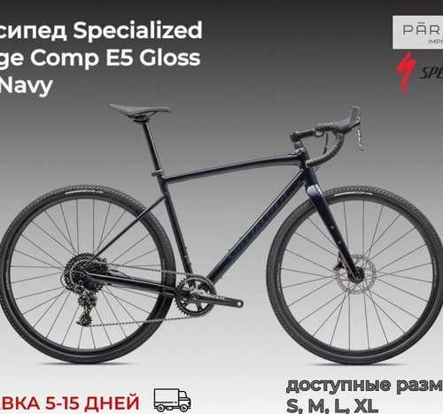 Велосипед Specialized Diverge Comp E5 Gloss Dark N