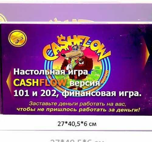 Настольная финансовая игра денежный поток cashflow