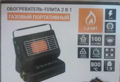 Газовый обогреватель