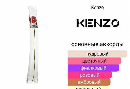 Flower by kenzo 10 ml Франция