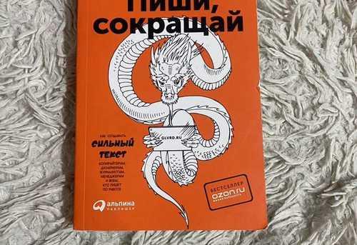 Пиши, сокращай - М. Ильханов, Л. Сарычева