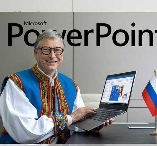 Microsoft PowerPoint для Windows и MacOS