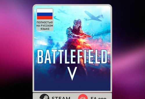 Battlefield 5 Definitive Edition Steam / EA