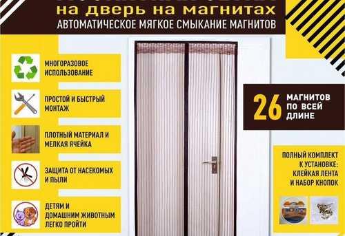 Москитная сетка на дверь