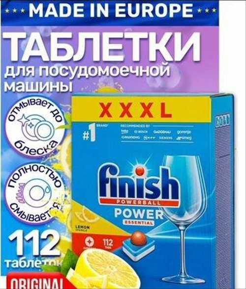 Finish powerball 100/112 таблетки для мойки Европа