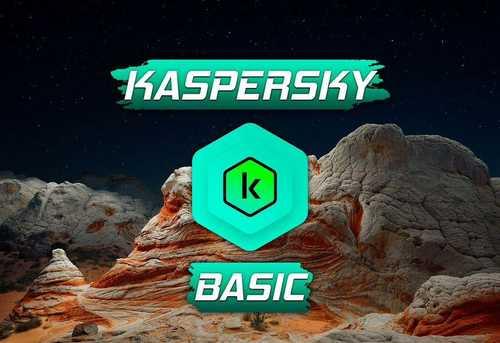 Kaspersky Basic Ключ