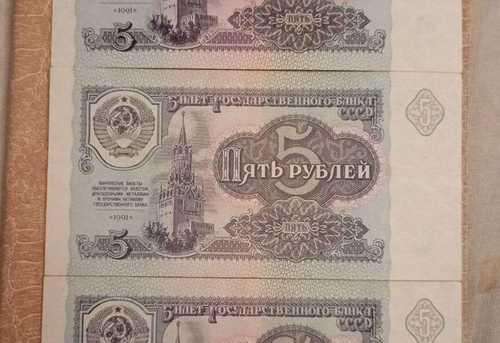 Боны СССР Рубль 1938г, и боны России