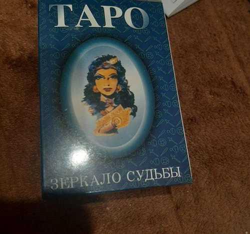 Карты таро