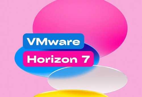 Ключи VMware активации изданий Horizon 7