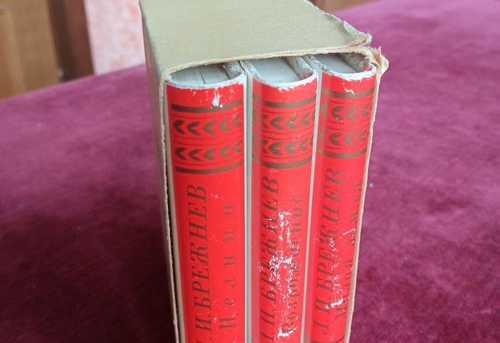 Миниатюрный трехтомник Л. И. Брежнева, 1979 г