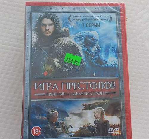 DVD игра престолов - сезон 7 сериал