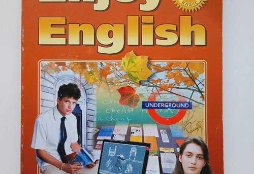 Учебник английского Enjoy English 10 класс