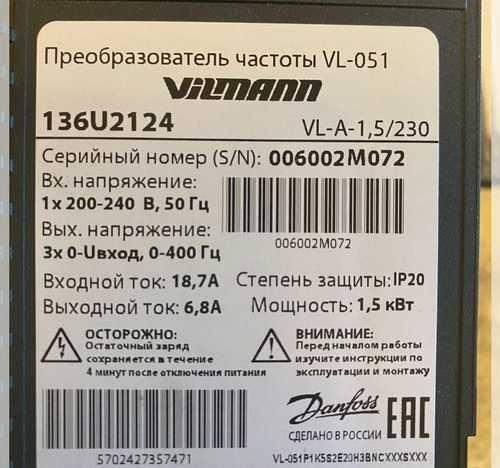 Преобразователь частоты danfoss VL-A-1,5/230