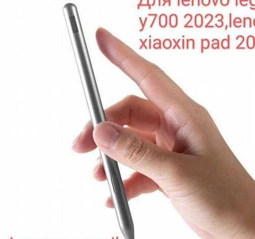 Lenovo pencil стилус для Y 2023 pad 2024