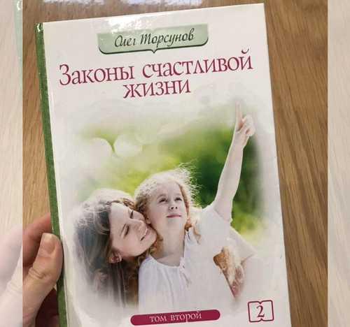 Книги О.Г. Торсунова