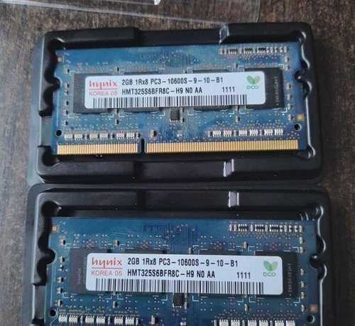 Оперативная память для ноутбука DDR3 2x2GB hynix