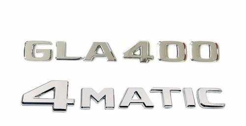Комплект: шильдик Mercedes GLA400 +4matic хром