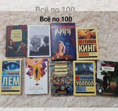 Книги. Художественная литература