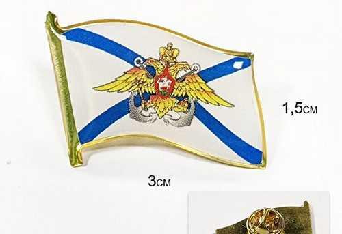 Значок вмф (Флаг Андреевский с Орлом (герб) (смола