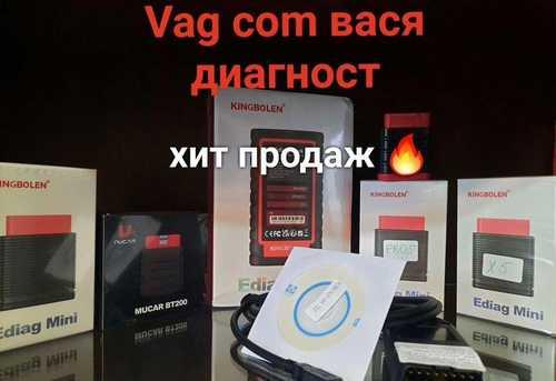 Вася диагност pro vcds обучение