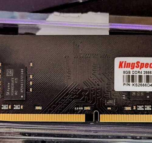 Оперативная память ddr4 8gb KingSpec