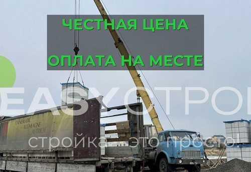 Газоблок курган оплата на месте