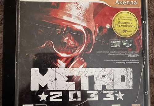 Игра Metro 2033 для компьютера