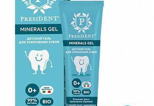 President. Гель для зубов детский 0+, Minerals Gel