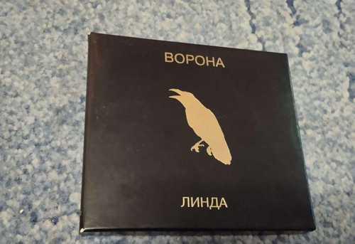 Линда. Ворона. CD