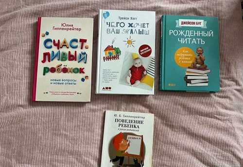 Книги по детской психологии