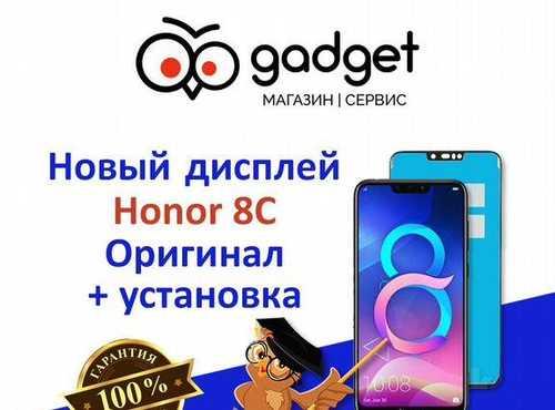 Дисплей Honor 8C + установка