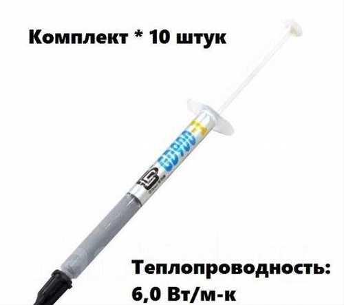 10шт. термопаста GD900-1-SY1 шприц 1 грамм
